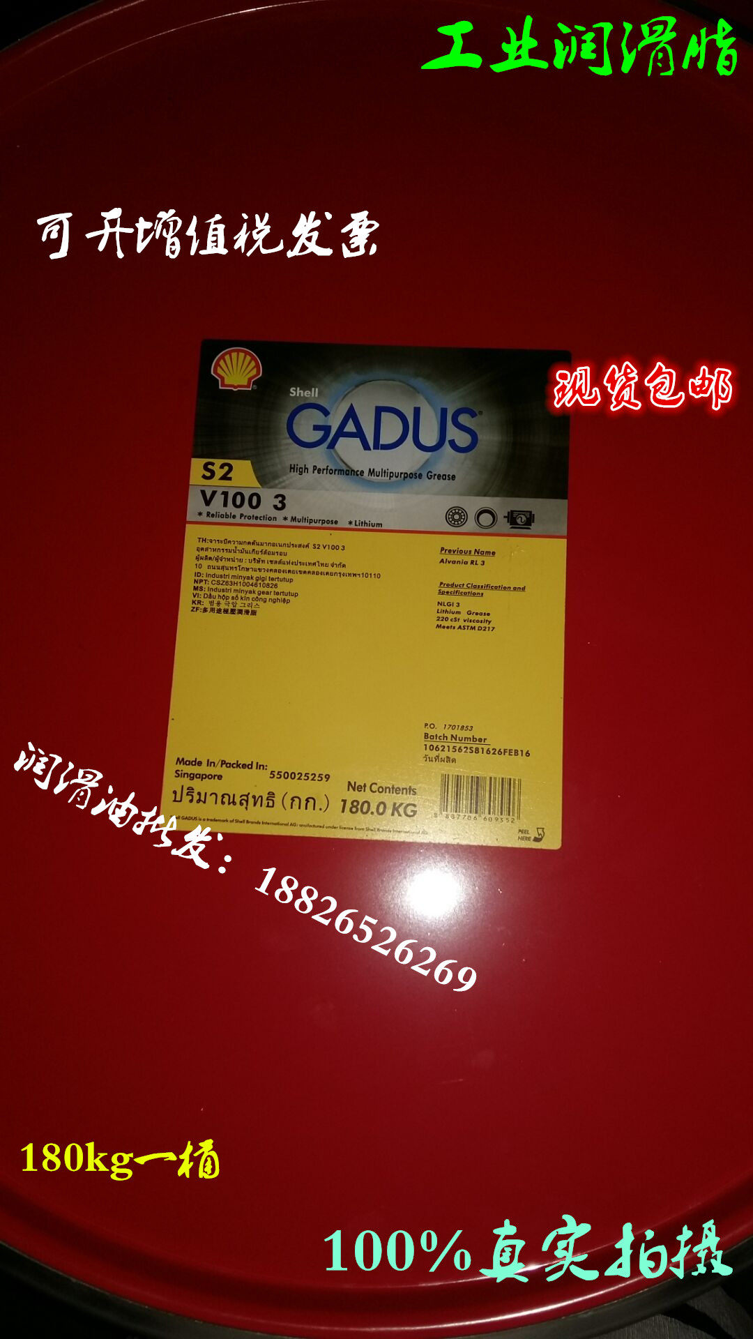 Shell Alvania G 00 0 1 2 3 Shell Alvania G3 Industrial Grease
