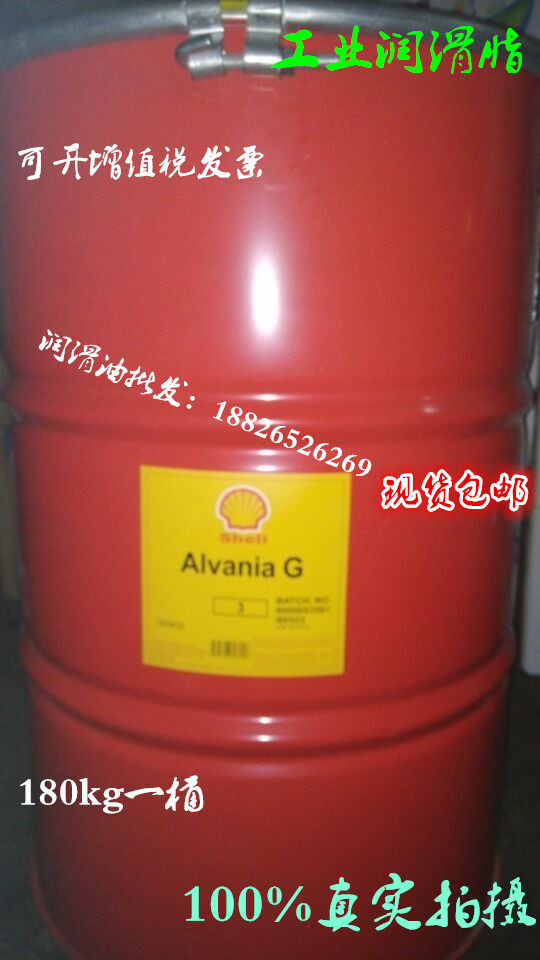 Shell Alvania G 00 0 1 2 3 Shell Alvania G3 Industrial Grease