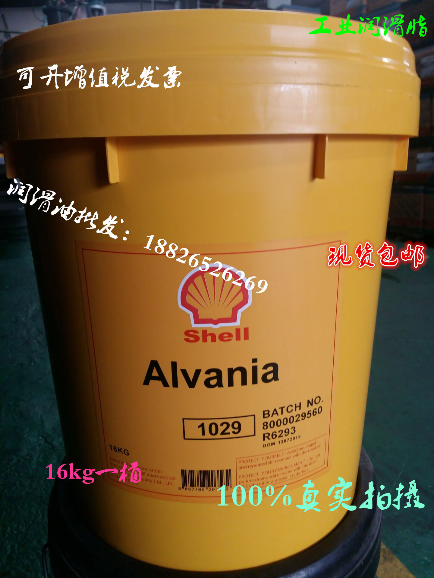 Shell Alvania G 00 0 1 2 3 Shell Alvania G3 Industrial Grease