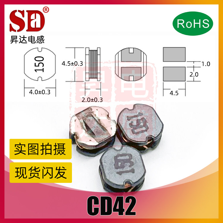 电子元件小白也能懂！CD42、1R5、2R2、3.3、4R7、6R8、100、15UH这些参数到底啥意思？🔥_电感器_淘宝数码网