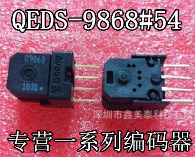 QEDS-9868#54 光柵讀頭 Q9868#54/Q9868編碼器 安華高光電感測器