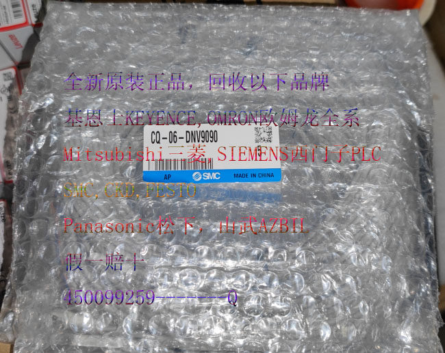 CQ-06-DNV9090全新原装正品SMC磁性开关每包5个单个价格假一赔十