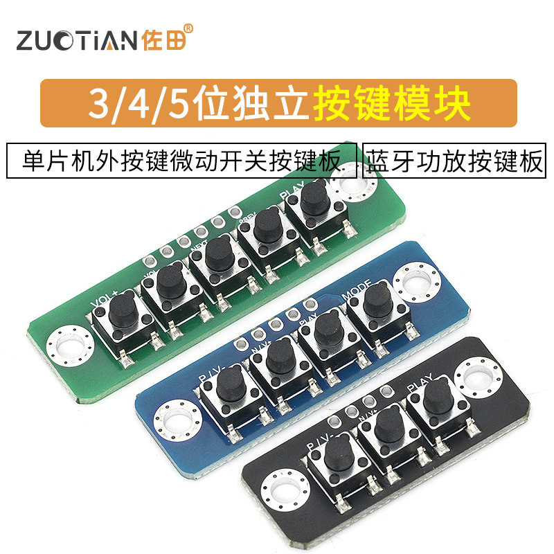 3 4 5-Bit Independent Key Module Microcontroller External Key Micro ...