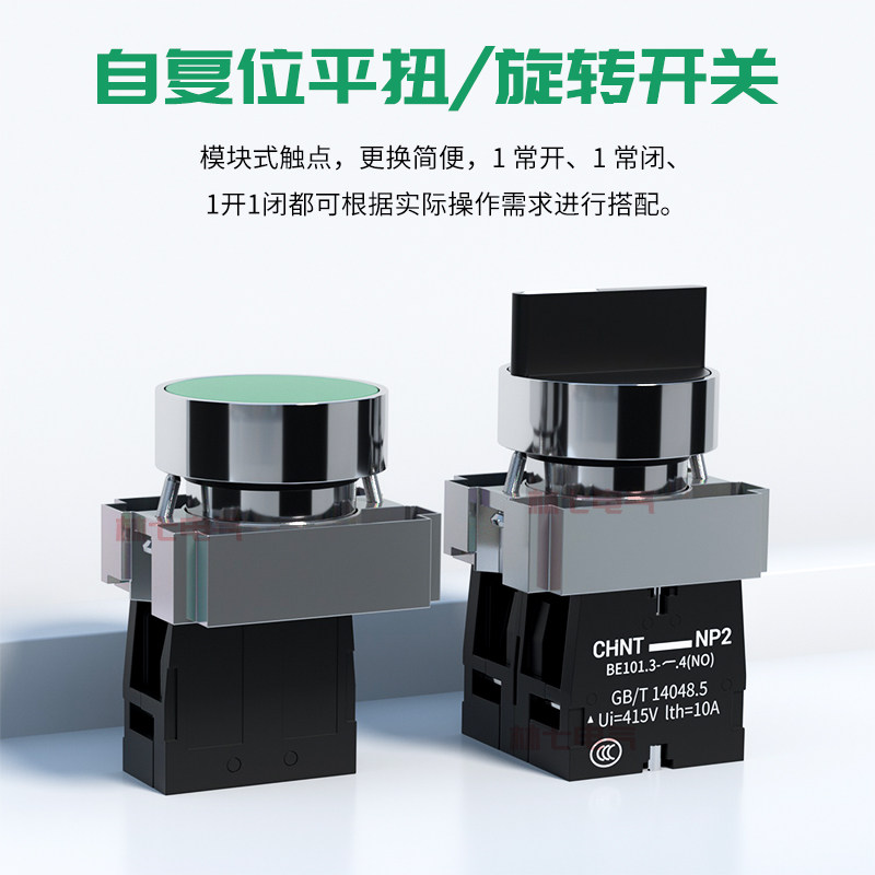 Zhengtai Self-reset Button NP2-BA42 31-Point Dynamic Metal Head Two/Three-Speed Rotary Switch ...