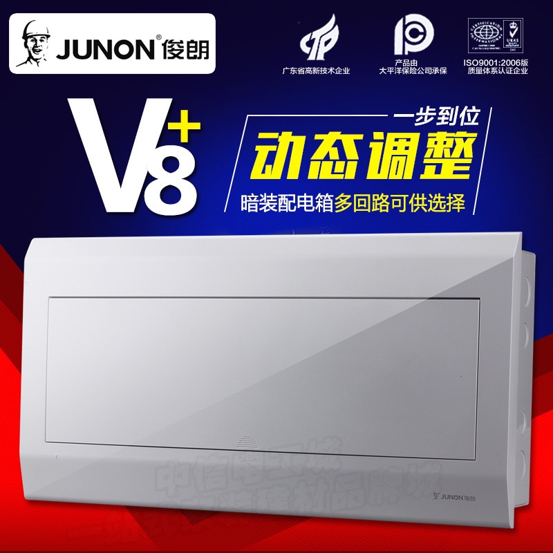 俊朗V8+暗装配电箱白色盖13位16位19位家庭电路布线箱强空开盒-Taobao