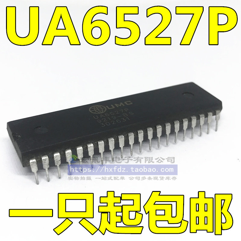 UA6527P UA6538 直插DIP-40 遊戲機芯片 大量現貨 可直拍