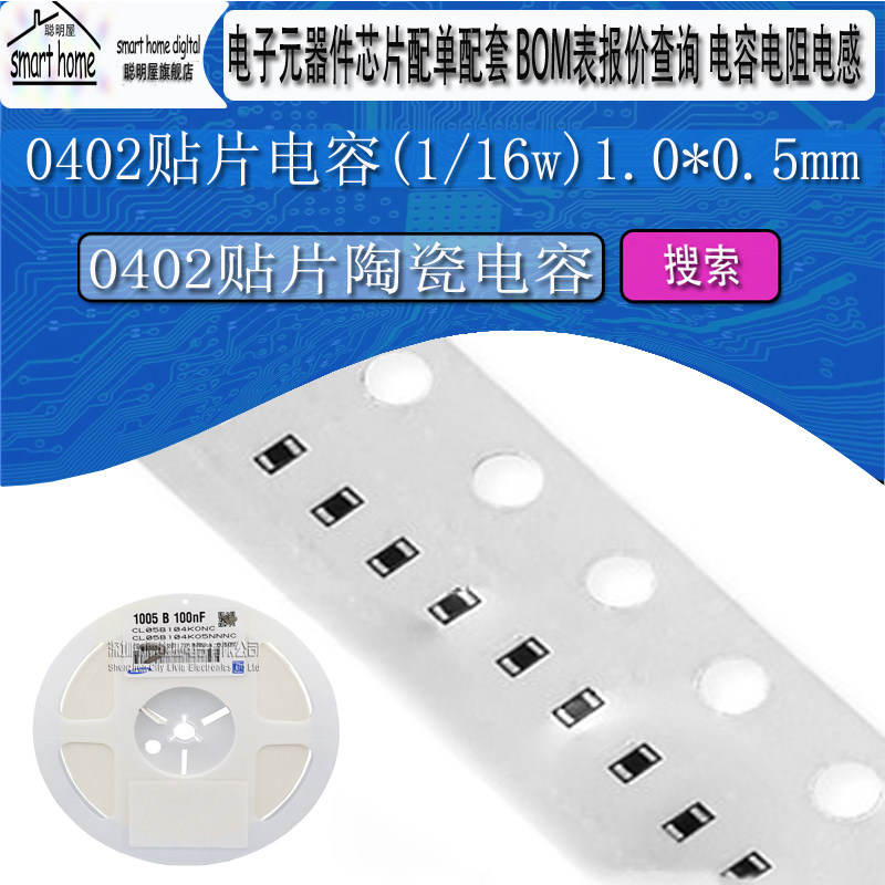 一枚0603贴片电容，藏着多少寂静的温柔？_电容器_淘宝数码网