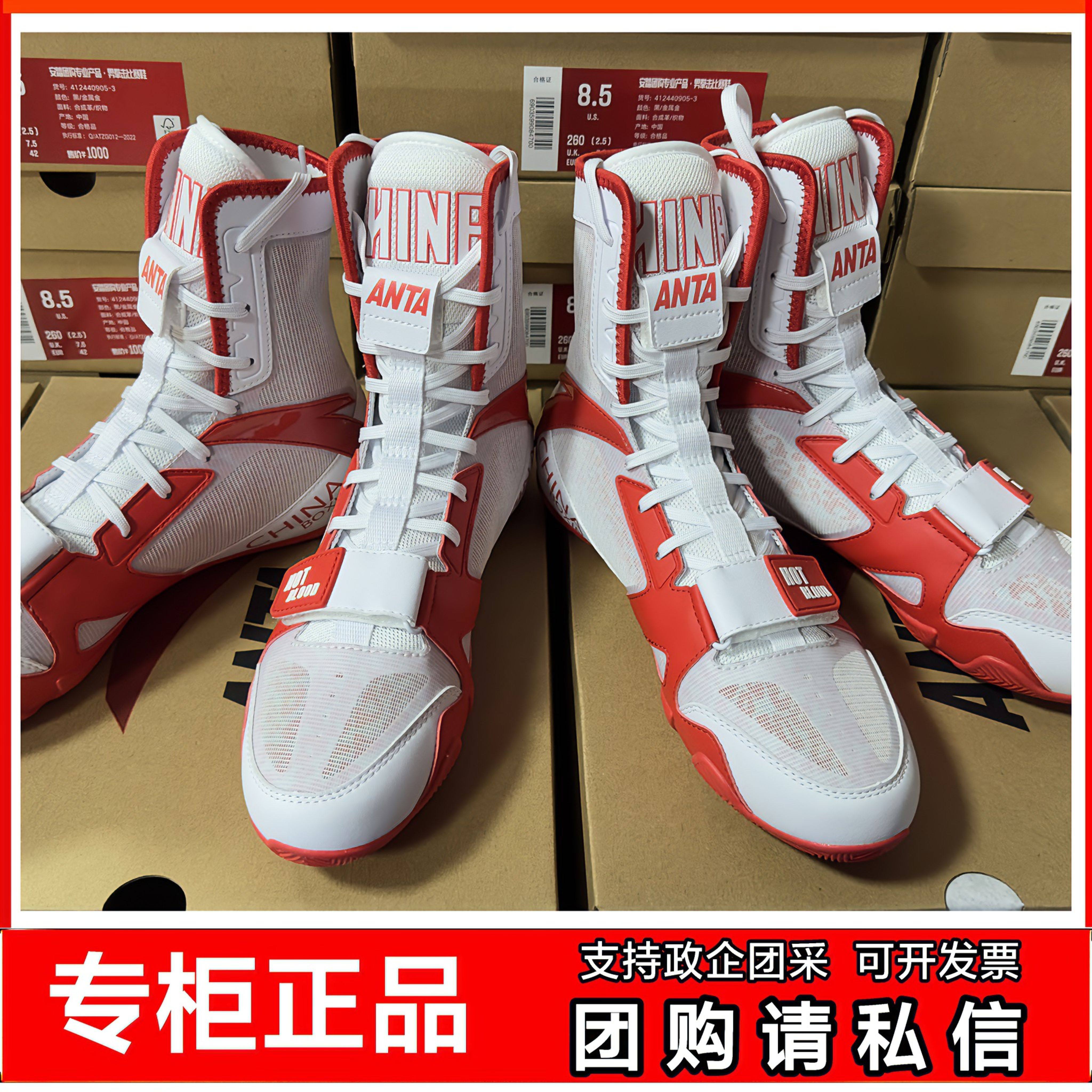 Anta national team boxing shoes 2024, same style for men and women, non ...