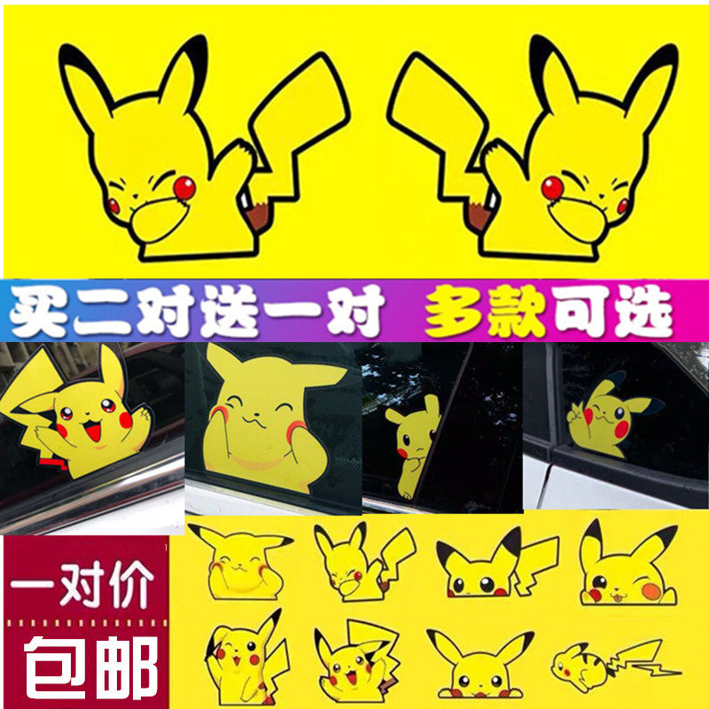 Pikachu cartoon expression car sticker Electric motorcycle creative ...