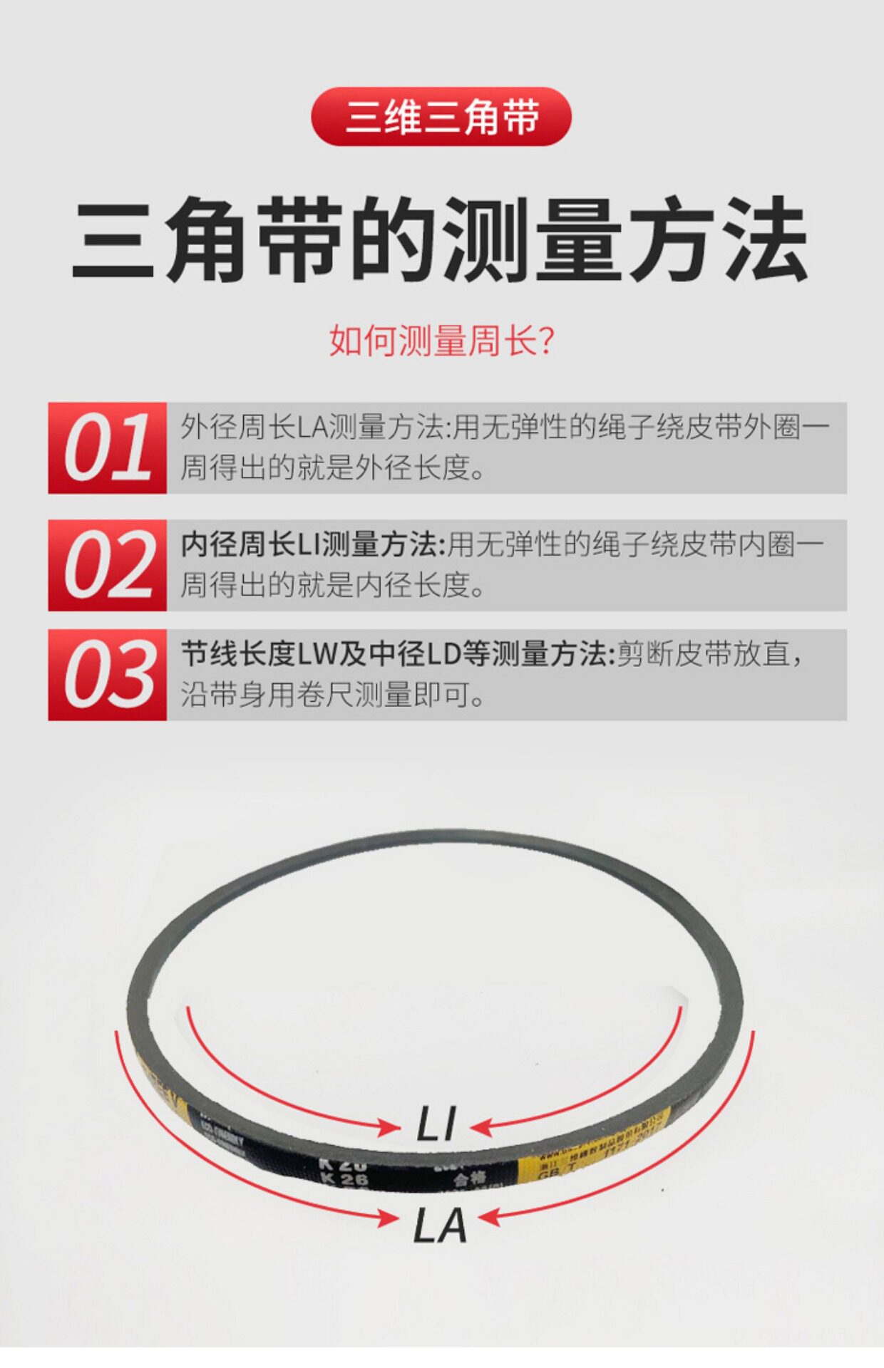 三维三角皮带A型380-1280Li橡胶传动带B型C型D型工业机器齿形皮带-阿里巴巴