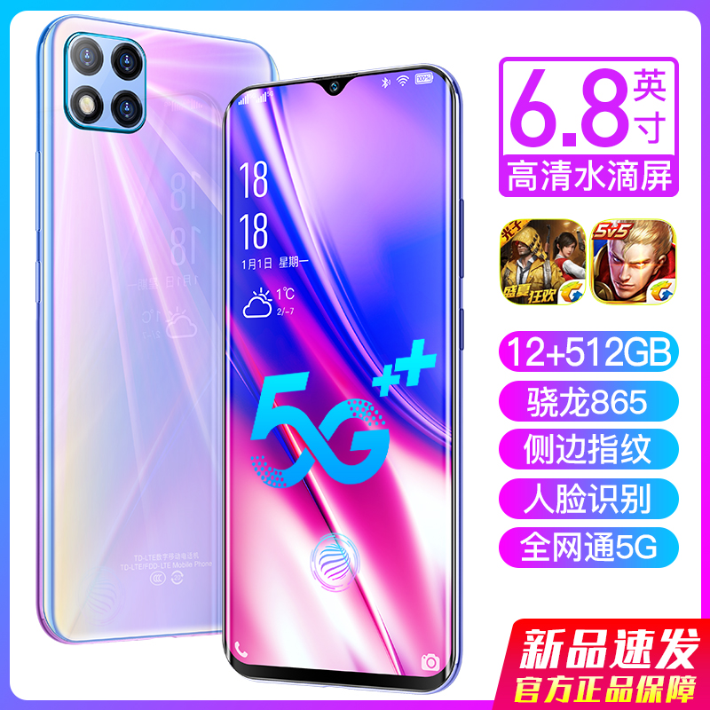 New listing 5G All Netcom Xiaolong 865 game mobile phone studios to send OPPO Huawei glory ...