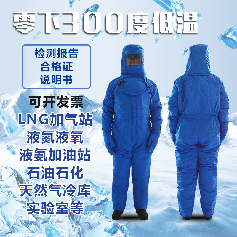 [USD 24.55] Low temperature resistant protective clothing LNG filling ...