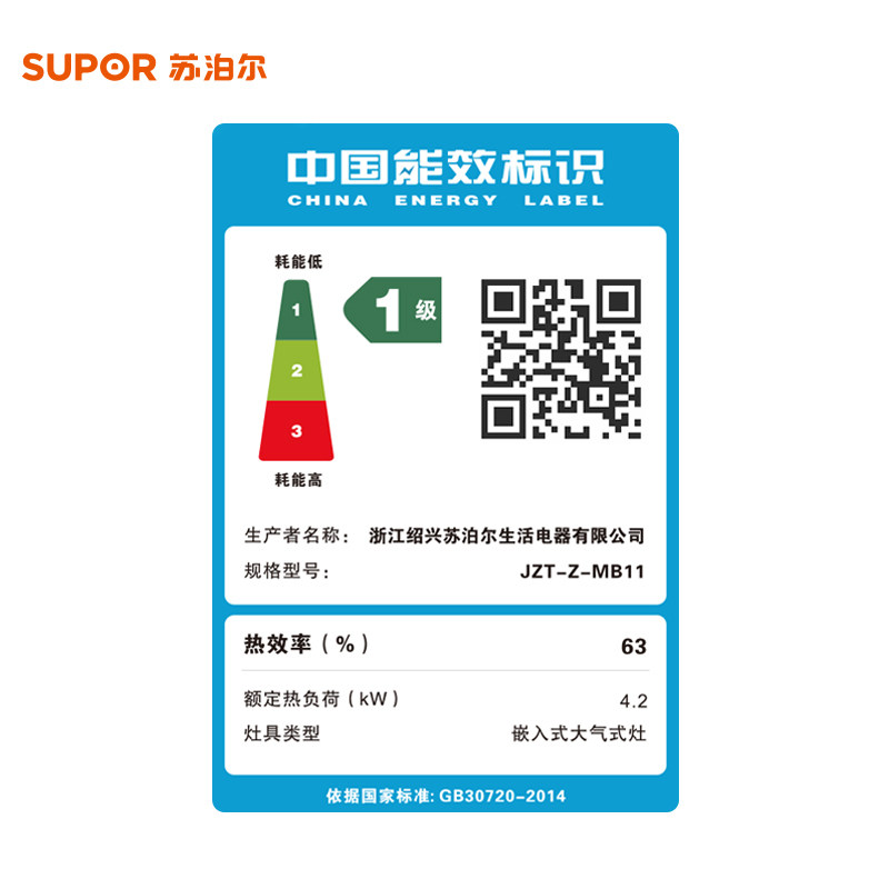 Купить Supor MB11. газ кухня газ Печь домой встроенный печь природный газ кухня сжиженный газ ...