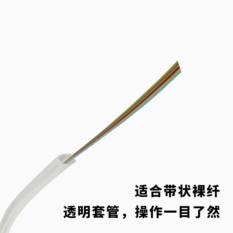 Wan Teng Bare Fiber Protection Tube Square Strip ODF Fiber Protection ...