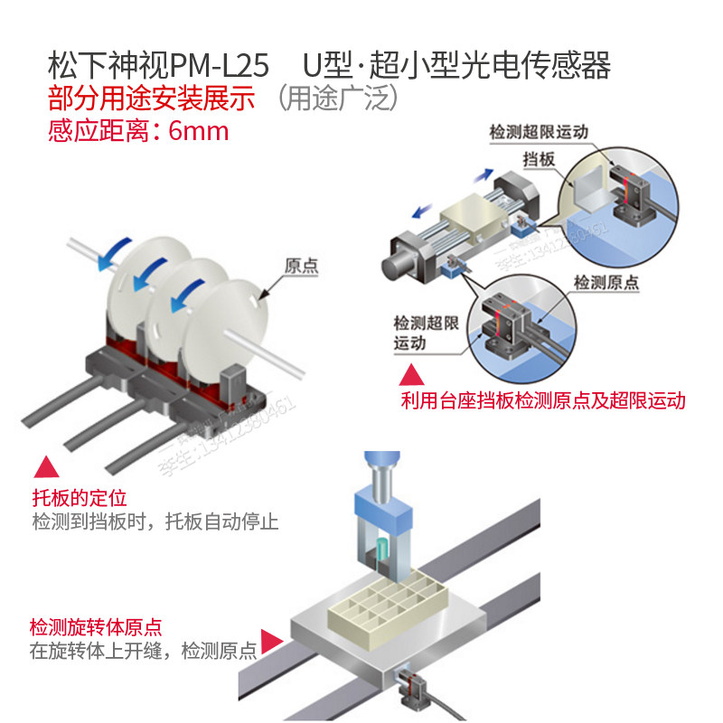 Panasonic U-type photoelectric sensor amplifier built-in PM-L25 ...