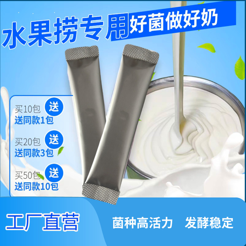 Easily make beautiful homemade yogurt at home 🥛 Yogurt starter culture ...