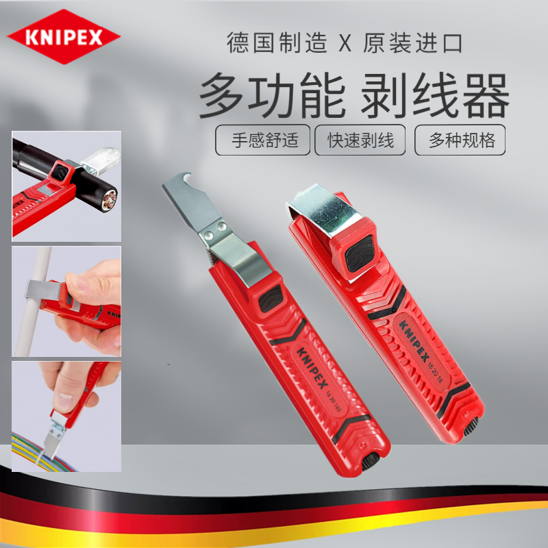 德国原装进口凯尼派克KNIPEX精密绝缘剥线钳121202/12 12 02：电工必备神器，专业与安全的完美结合！-剥线钳-淘宝百科网