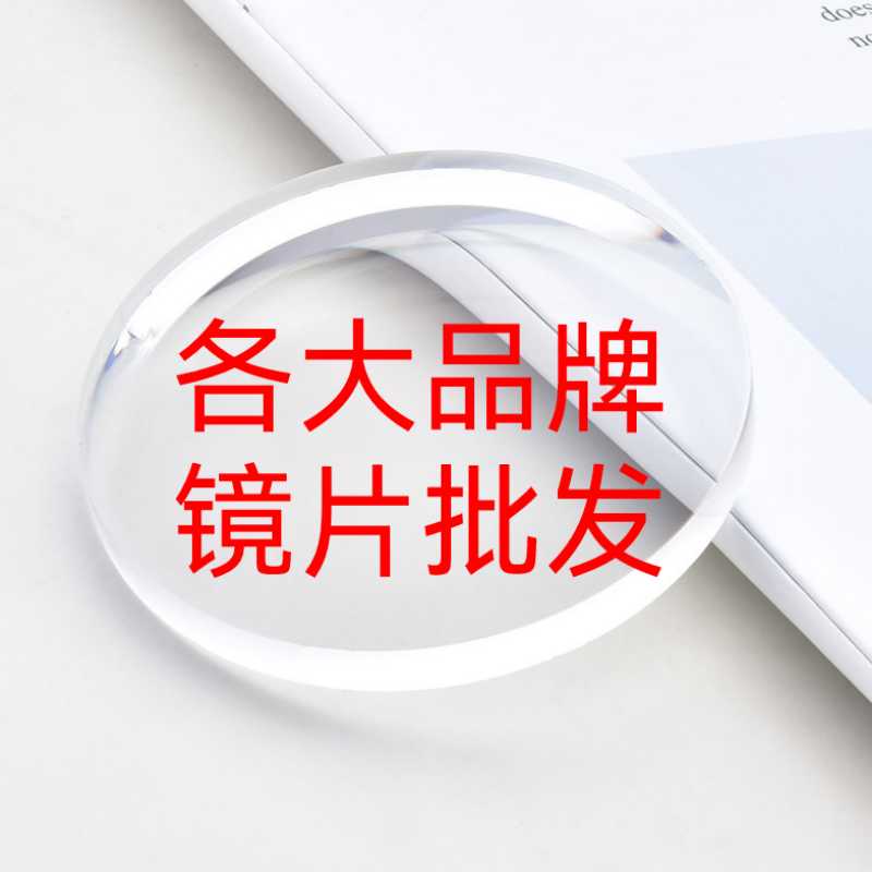 丹阳镜片批发