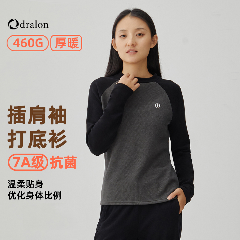 460g加厚德绒保暖上衣女秋冬季加绒发热内搭圆领插肩打底衫可外穿-Taobao