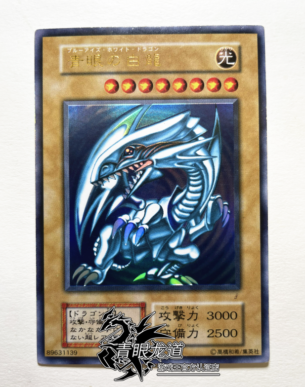 【龙道游戏王】青眼白龙 NPR/NMR/UR/UTR/SER/PGR 初版插图 QCCP