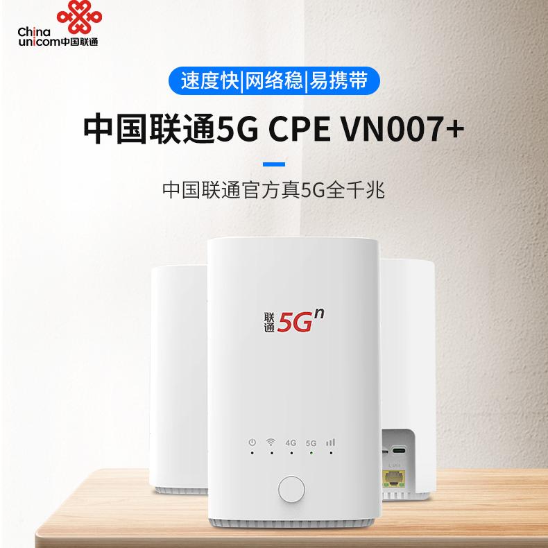 随身WiFi新宠！联通5G CPE VN007+/VN009三网通真香吗？--淘宝好物网