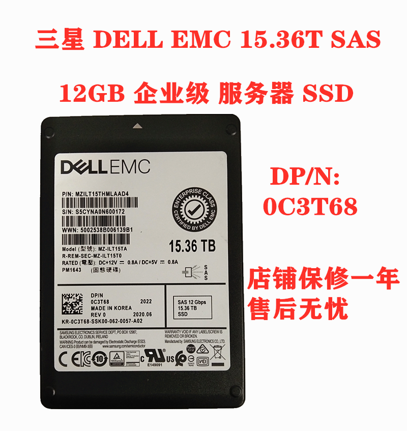 DELL EMC 15.36T SAS 12GB SSD：企业级存储王者！性能爆表+稳定如山！-固态硬盘-淘宝好物网
