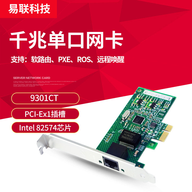 Intel I210T1/I211 千兆网卡：服务器级的稳定与速度，你的PC升级必备神器！-网卡-淘宝好物网