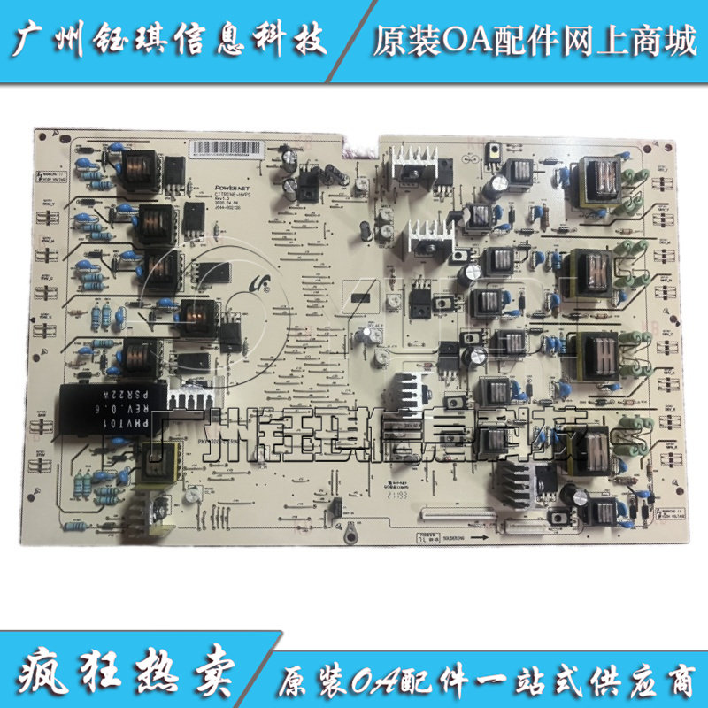 惠普HP打印机高压板HVPS低压板升级指南：让你的打印体验飙升！-接口板-淘宝好物网