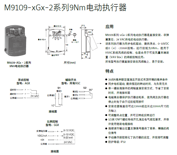 M9106-GGA-4 非弹簧复位驱动器 6Nm电 美国江森-阿里巴巴