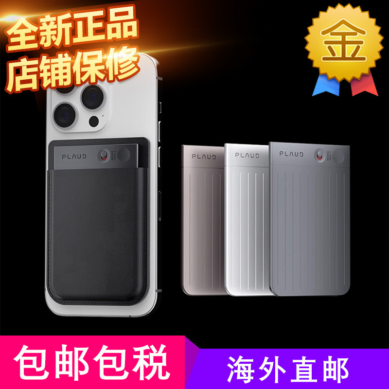 Plaud note: how ai-voice recording device for iphone can change your life?