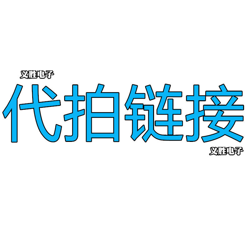 [USD 4.22] Victory Electron The content of the order shall be the BOM ...