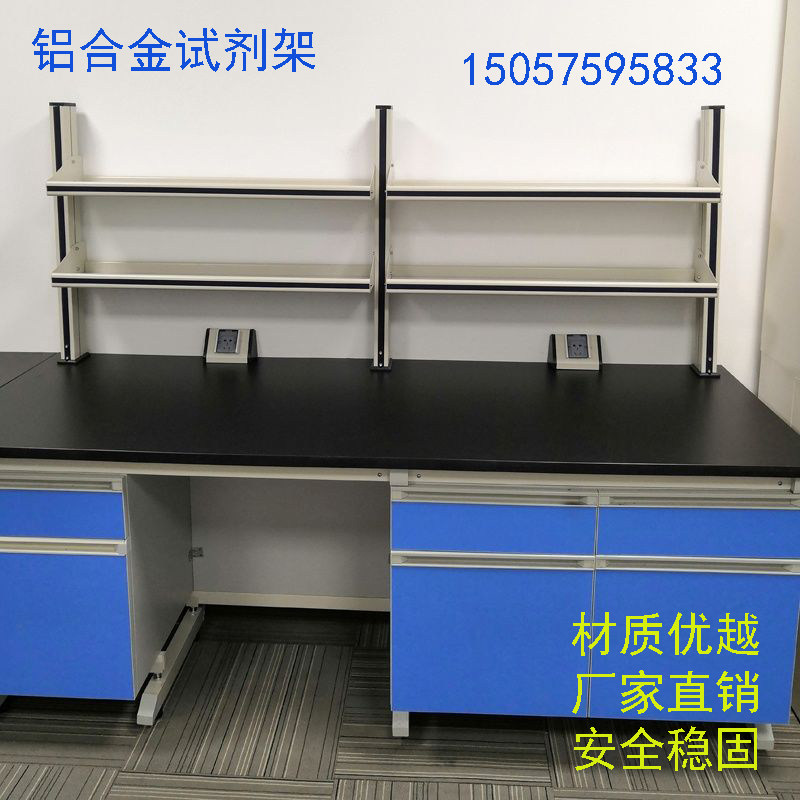 [USD 33.39] Test bench aluminum glass reagent frame laboratory all ...