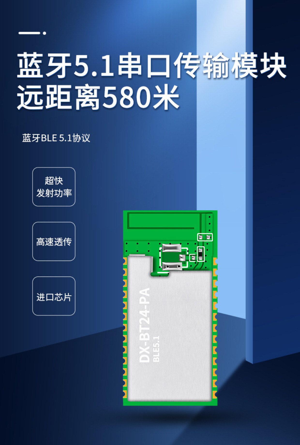 BT24-PA主从600米远距离BLE5.1蓝牙模块无线串口通信透传无线数传-阿里巴巴
