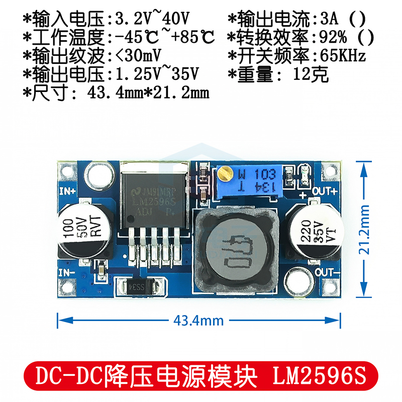 LM2596 3A可调降压模块，24V转12V/5V/3V，稳压效果如何？🚀-电源-淘宝好物网