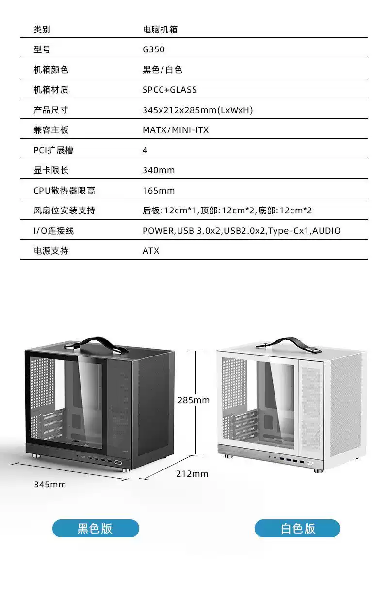 闪鳞G350机箱便携式MATX手提MINI电脑机箱兼容背插主板台式机机箱