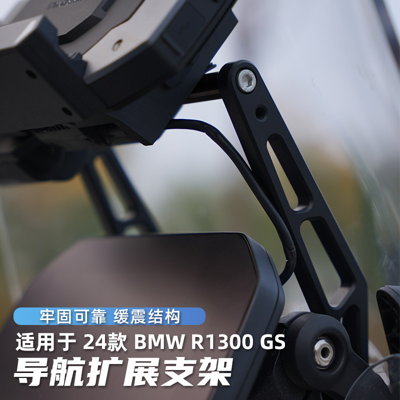 A must-have accessory for your ride! gsadv bmw r1300gs navigation bracket 🌟