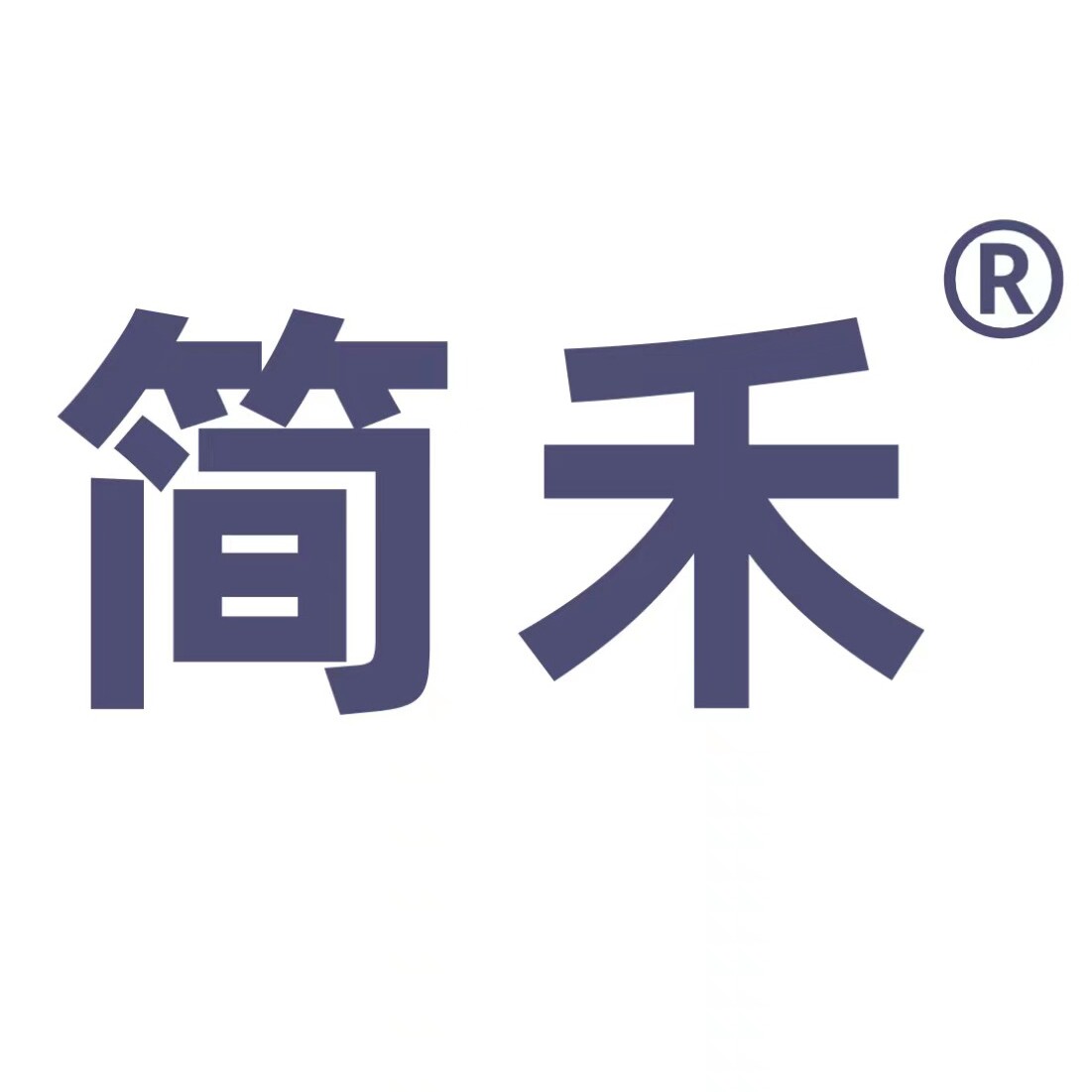简禾品牌店
