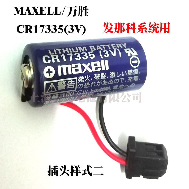 Original MAXELL MAXELL CR17335 3V 1750mAh A02b-0309-k102 Fanuc Battery
