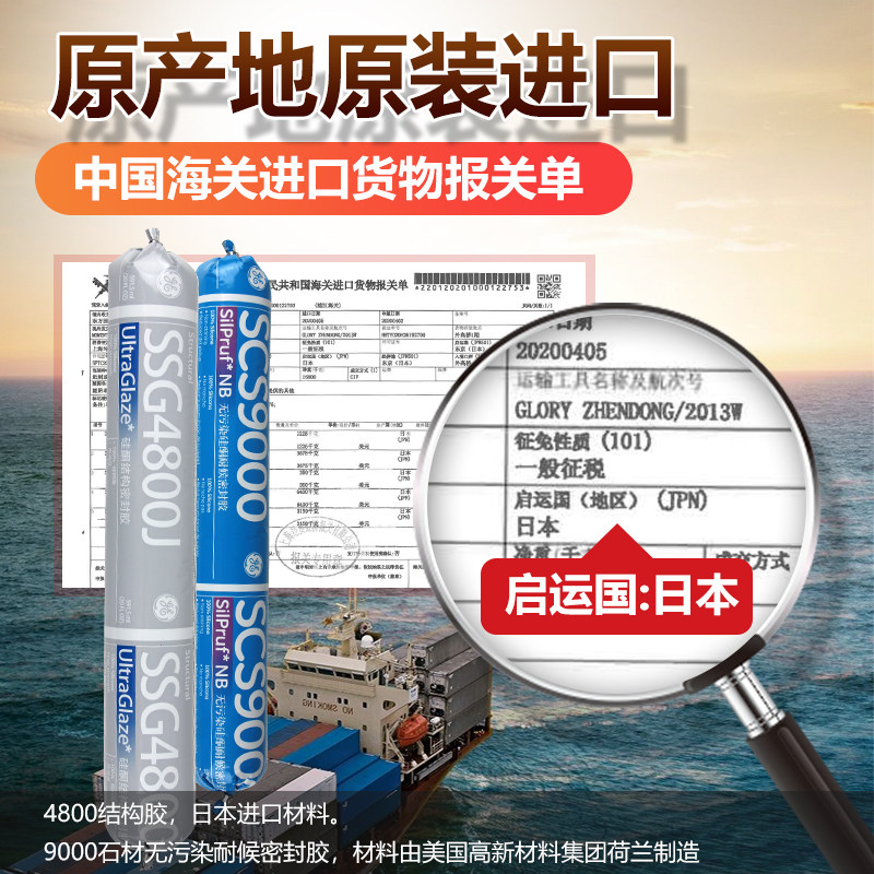 Imported US GE SCS2000 silicone weatherproof sealant 29000 stone ...