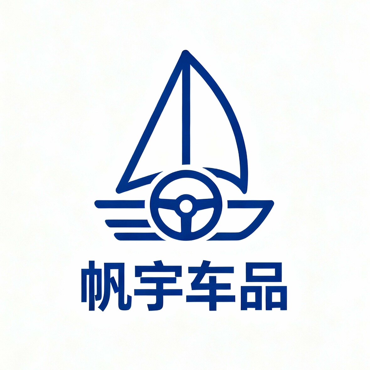 帆宇车品