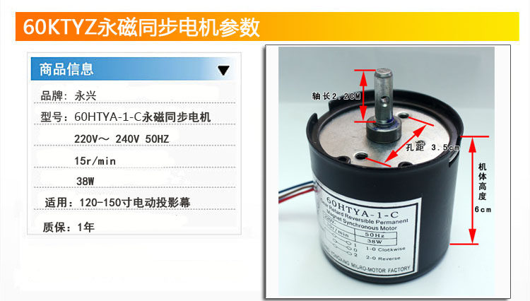 60HTYA-1-B C electric projection screen motor Pure copper permanent ...