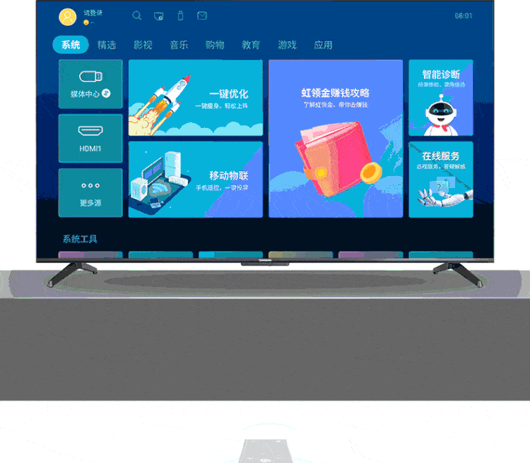 長虹/changhong 55D8K 55吋全程8K杜比視聽人工智能平板電視