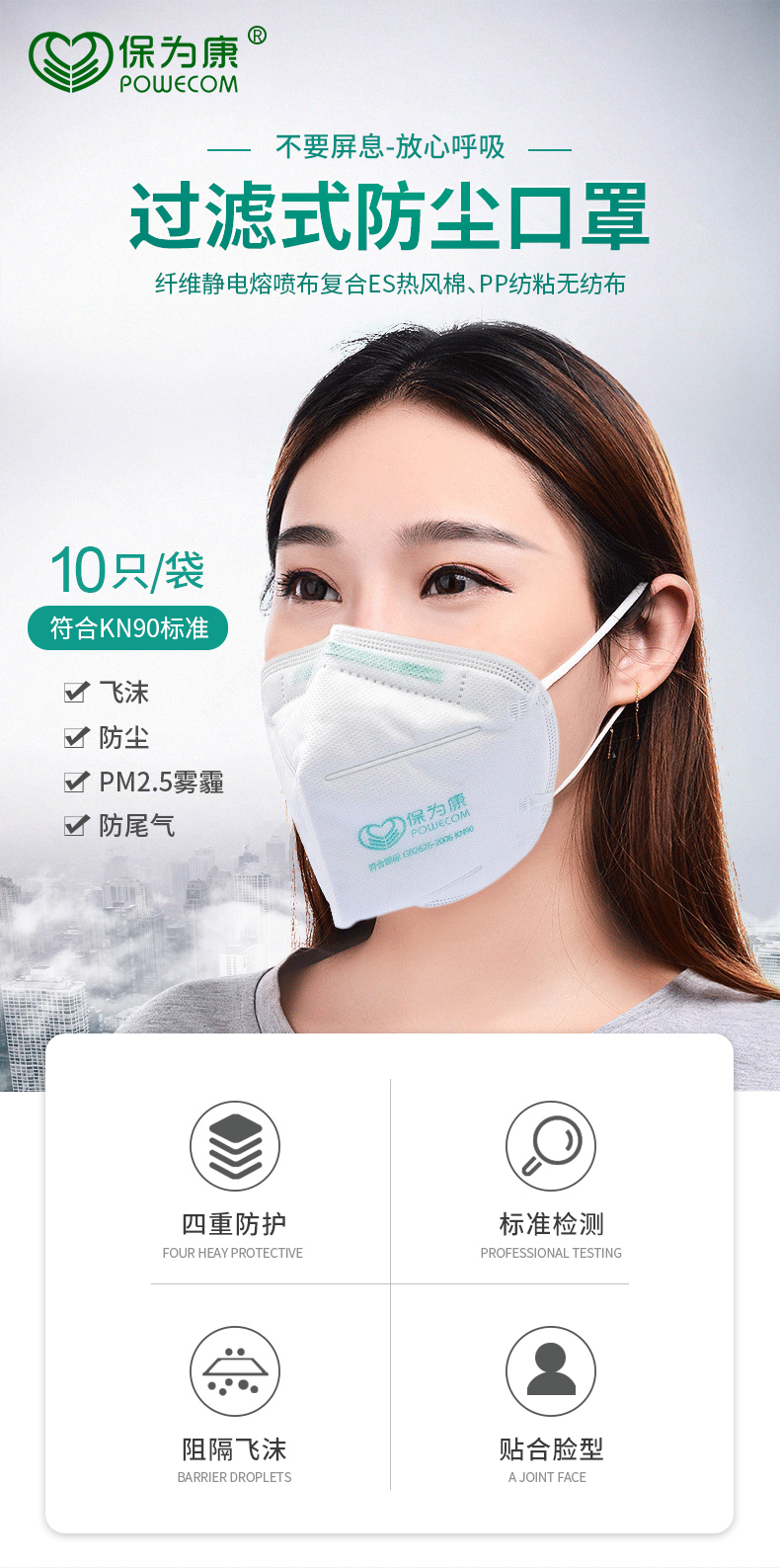 保为康9600防尘口罩KN90过滤折叠式一次性口罩装修防工业粉尘雾霾-阿里巴巴