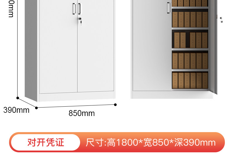 文件柜铁皮柜钢制办公室档案财务凭证资料柜加厚带锁双铁门文件柜-阿里巴巴
