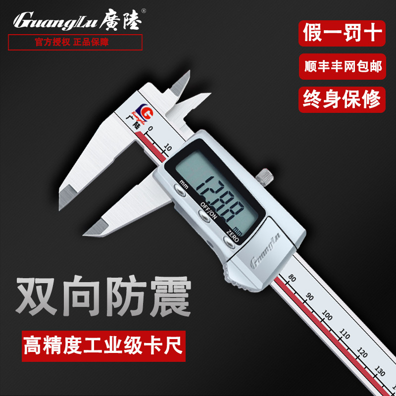 Why does guanglu digital caliper stand out in high-precision ...