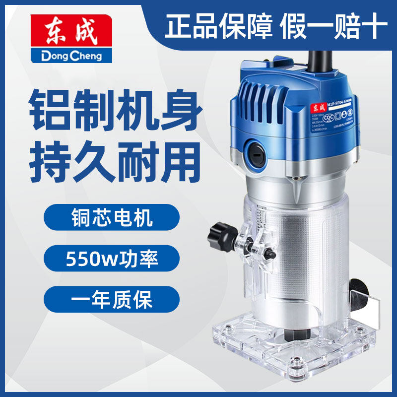 东成木工修边机木铣刀小锣机多功能开槽器装修雕刻倒角电动工具都有哪些功能？适合哪些应用场景？-修边机-淘宝好物网