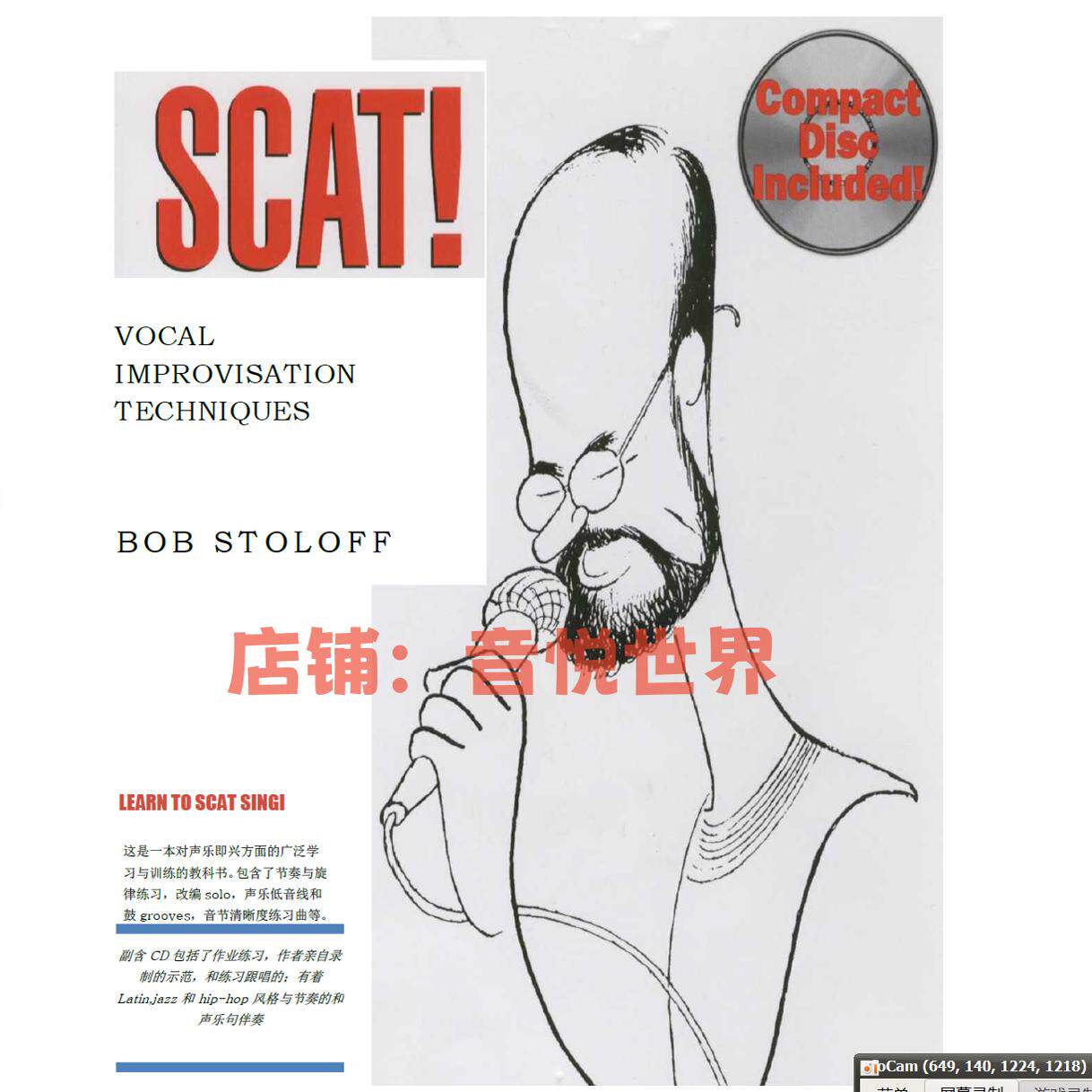 🎤爵士乐界的宝藏！Bob Stoloff Scat声乐技巧教程，带你从零到爵士大师💫-影视/娱乐/音乐报纸-淘宝好物网