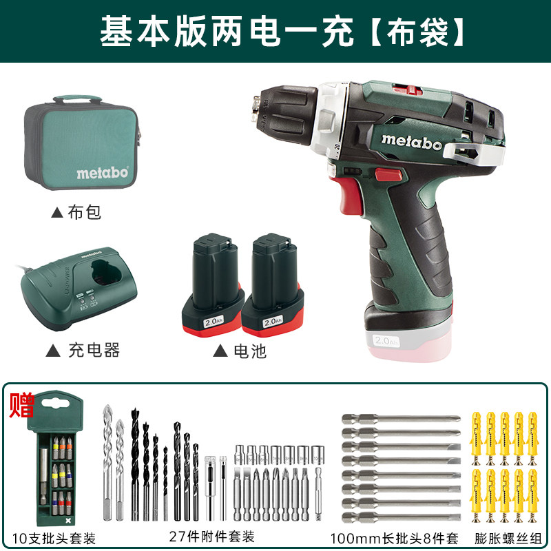 Máy khoan cầm tay Matebao dùng pin lithium máy khoan vặn vít đa chức năng Máy khoan cầm tay BS12 ...