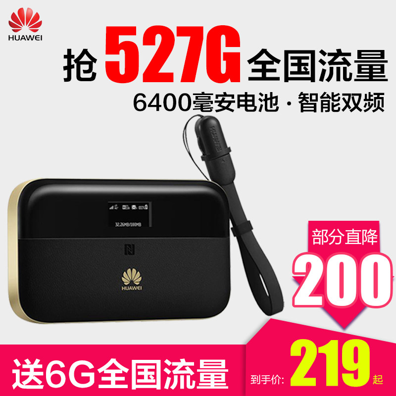 [USD 60.63] Huawei 5885 accompanying wifi 2 pro Mobile 4G wireless ...