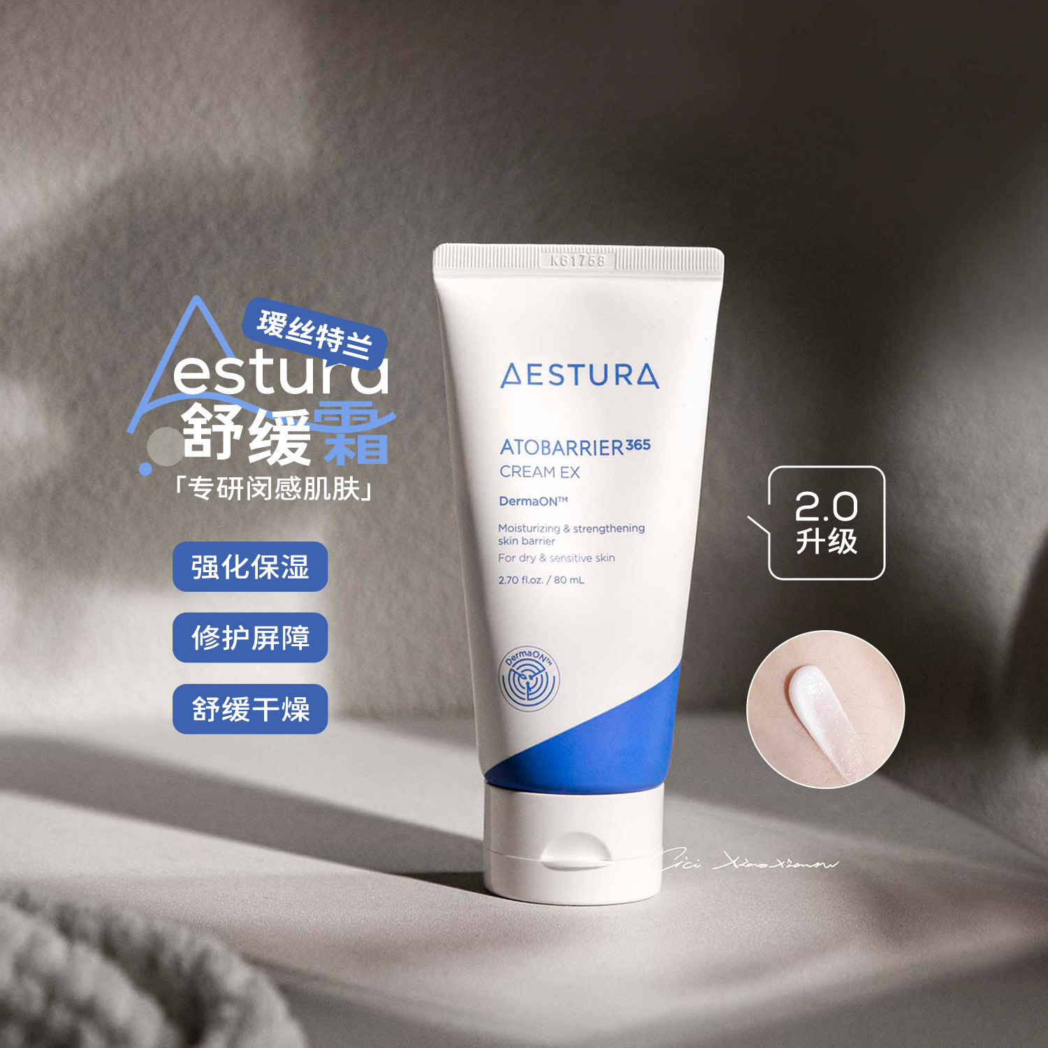 韩女人手一只！修护榜top！韩国AESTURA瑷丝特兰润肤霜面霜 80ml-Taobao